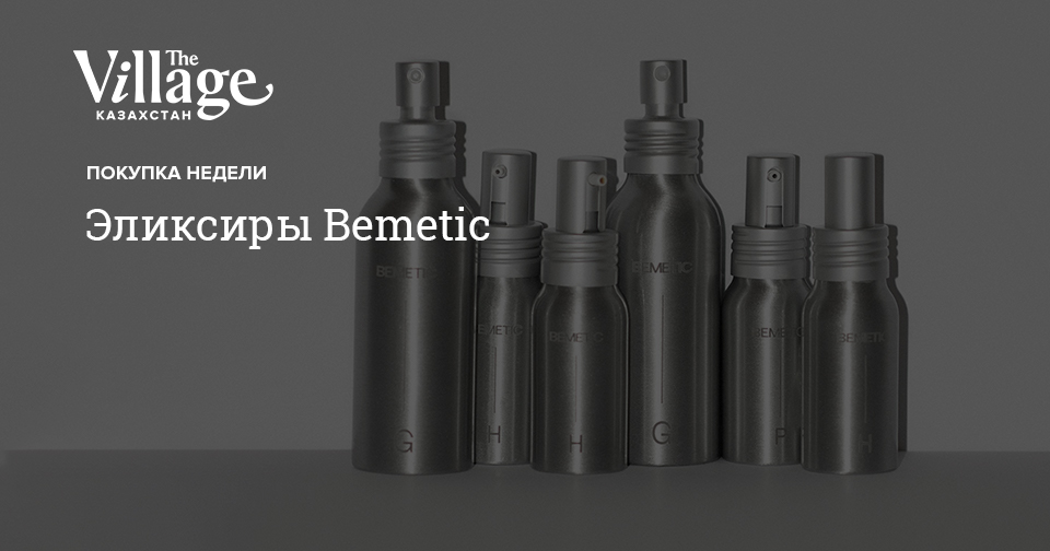 Эликсиры Bemetic — The Village Казахстан